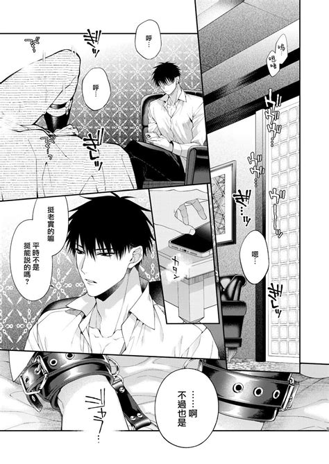Torokete Otoshite Jigoku made 沉溺欢愉地狱 番外 Page nhentai hentai doujinshi and manga