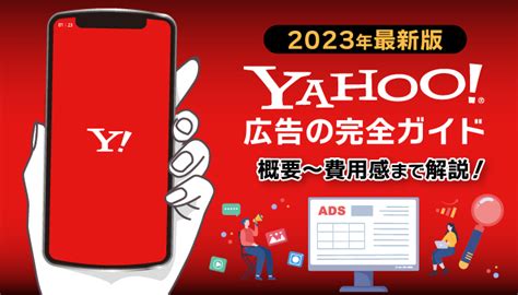 Yahoo とlineの経営統合で広告にはどのような影響があるの？合併の影響について解説 Infinity Agent Lab