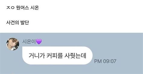 실수로 전직원 퇴근시켜버린 아이돌