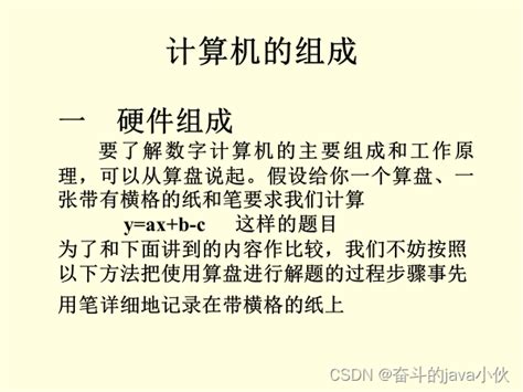 计算机组成原理，硬件组成，存储器，控制器，控制器的任务， 运算器，中央处理器cpu，主存 存储器的运算器和控制器 csdn博客