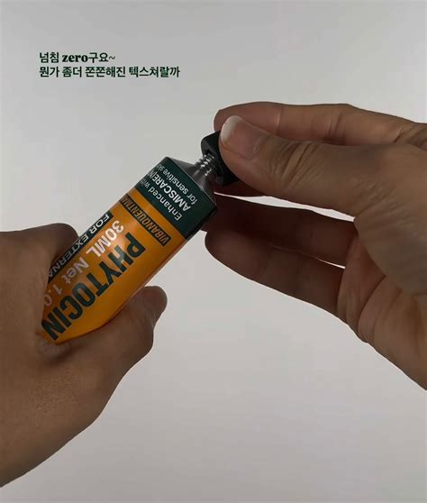 평택피부ㅣ여드름전문ㅣ슈퍼젝션 Top1ㅣ홈케어코칭ㅣ디또 본점 New 파이토신 10시 Open 🍾🎉🎇🎆 오픈런 성공하세요 빠른 품절 예상해 봅니다~ 저도 오픈런 갑니닷🏃