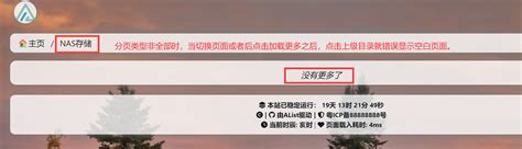 分页类型不为全部时，如果显示内容多于一页时，切换页面或者加载更多后，返回上级目录时显示空白 · issue 1849 · alistgo