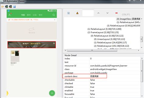appium python获取元素属性get attribute python appium 获得控件名字 csdn博客