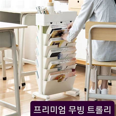 티몬 글로벌 홀세일 위시팜 특가正品무빙 트롤리 3단 6단 서랍장 책꽂이 이동식 매거진랙 Best무빙 트롤리 무료배송 등산아웃도어