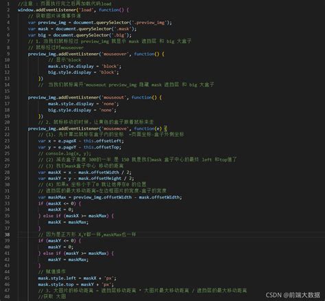 Javascript实现放大镜效果实现(源码下载)咸鱼技术联盟的放大镜源码去哪找 Csdn博客 Javascript实现放大镜效果实现(源码下载)咸鱼技术联盟的放大镜源码去哪找 Csdn博客