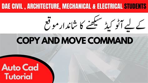 How To Use Copy And Move Command Inauto Cad Urdu Hindi Tutorial Youtube