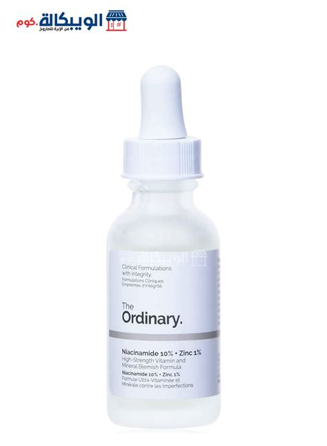 سيروم ذا اورديناري نياسيناميد الاصلي The Ordinary الويبكالةكوم