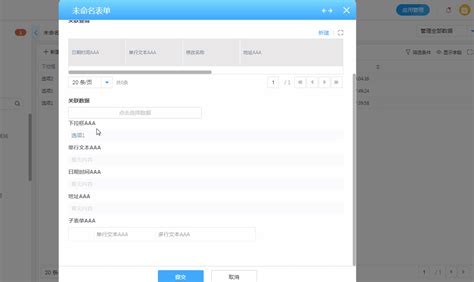 关联数据