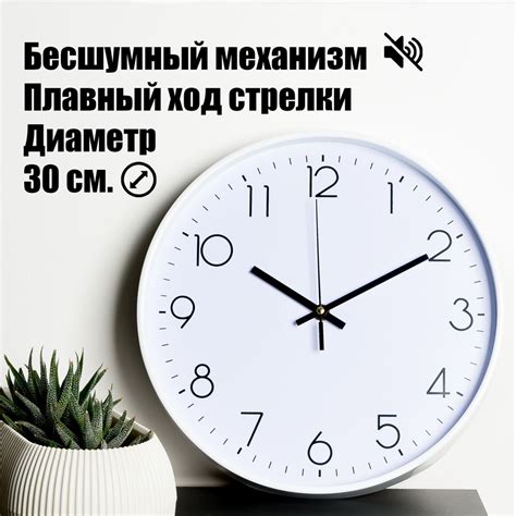 Часы настенные бесшумные интерьерные Los Trender Dw 30 белые купить C доставкой на Ozon по