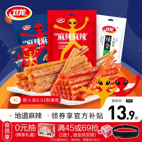 露营零食好选择！卫龙麻辣辣条，好吃，好玩儿，好看！其他休闲零食什么值得买