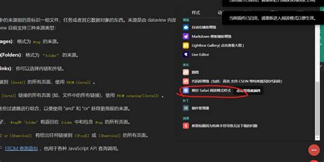 同步助手 114 在不使用【模仿 Safari 阅读模式样式】插件下，目录无法自动隐藏 · Issue 4996 · Kenshin