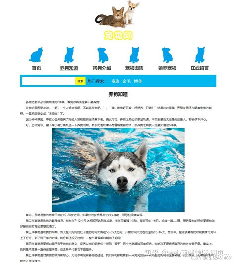 Html5期末大作业：宠物网网站设计——代码质量好 宠物网8页 Htmlcssjavascript 学生dw网页设计作业成品 Web