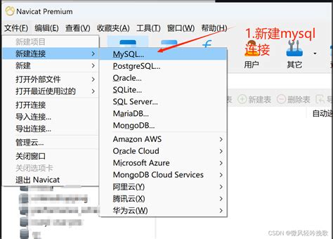 通过navcat的ssh连接 将一个服务器当作跳板连接远程mysql 安卓使用 ssh 从 windows 远程连接到 mysql csdn博客