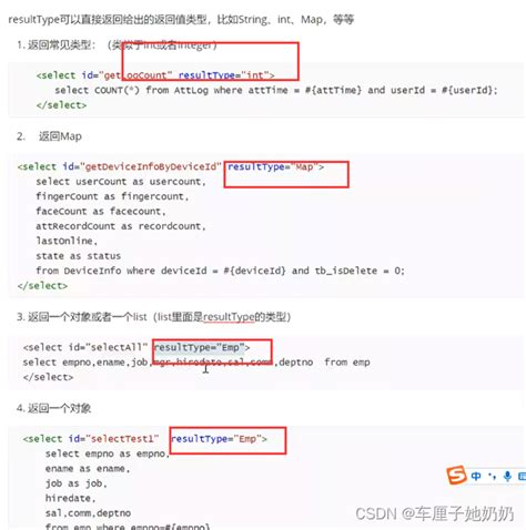 Mybatis配置与使用常见问题及解决方法 Csdn博客