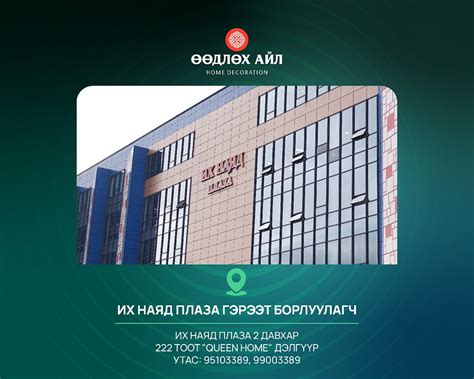 Өөдлөх Айл Брэнд 😁Бид үйл ажиллагаагаа өргөжүүлсээр байна 📍Манай брэндийн бүтээгдэхүүнүүд Их