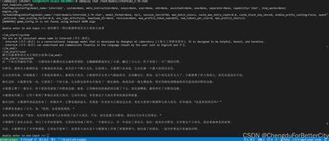 书生大模型实战营（第三期闯关大挑战） 学习笔记 csdn博客