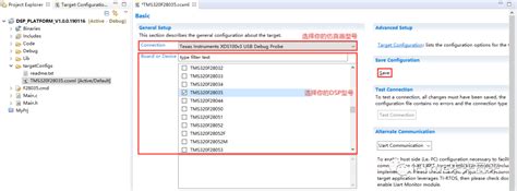 ccs使用教程04：程序烧写与仿真 ccs烧写程序步骤 csdn博客