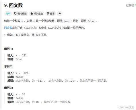 Leetcode刷题 Csdn博客