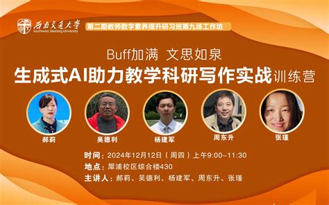 教师教学发展中心