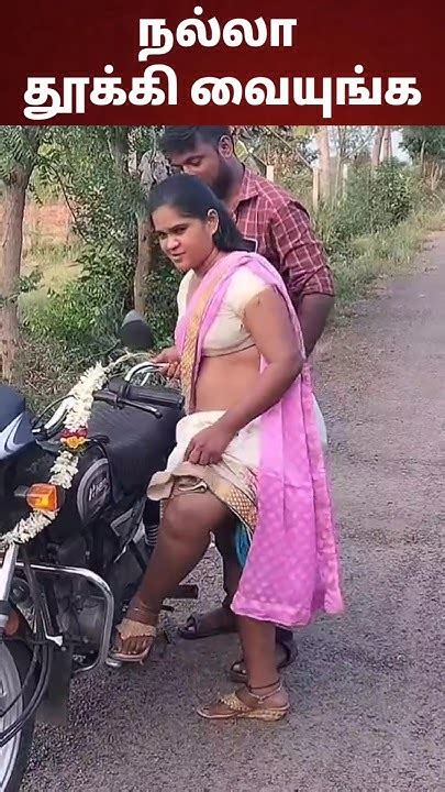 இதுக்கு மேல தூக்கினால் என்ன தெரியும் சொல்லுங்க Youtube