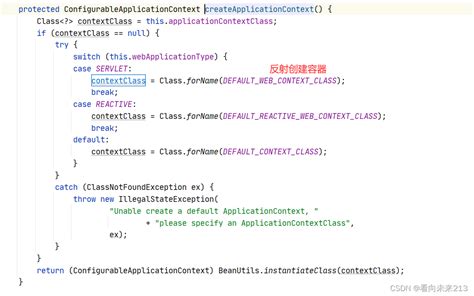 SpringBoot的启动流程 springboot的启动刘晨 CSDN博客