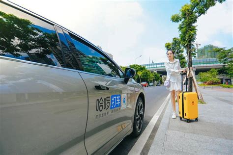 哈啰打车烟台上线 乘客打车首单立减8元服务车主用户 哈啰打车烟台上线 乘客打车首单立减8元服务车主用户