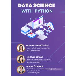 Data Science With Python Learning Path