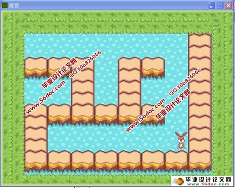 D迷宫游戏设计 C 设计资料网