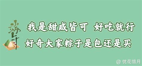 甜咸之争没意思，粽子大家现在是自己包还是买？ 漫步者社区