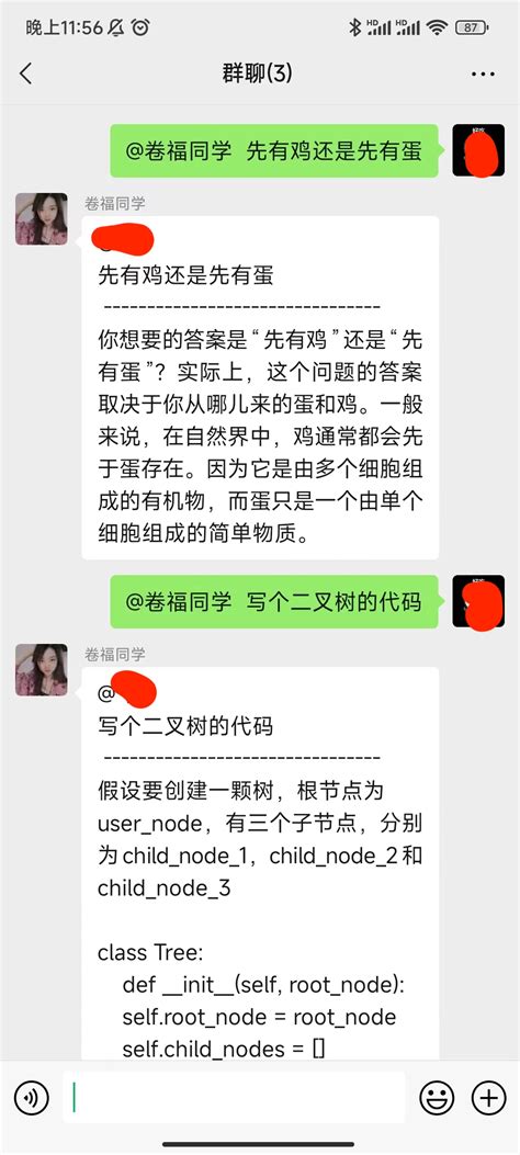Chatgpt接入个人微信 龙哥的博客
