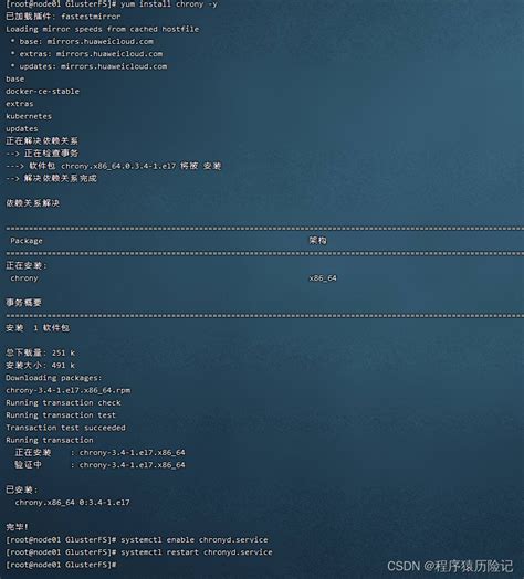 chrony 时间同步 chronyc 手动同步 csdn博客