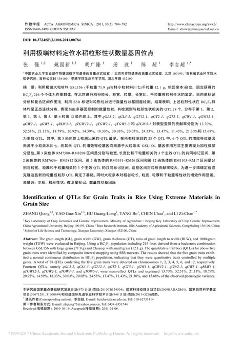 Pdf Identification Of Qtls For Grain Traits In Rice Using Extreme
