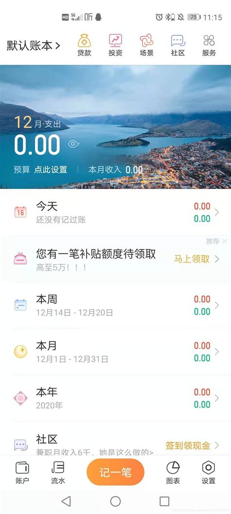 个人财务管理系统项目 Csdn博客