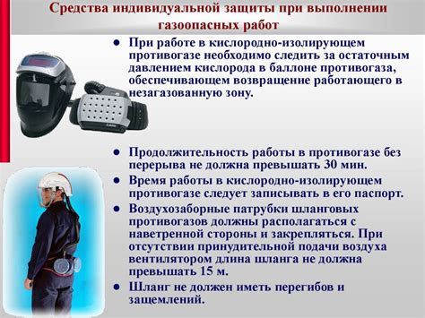 Промышленная безопасность систем газораспределения и газопотребления ...