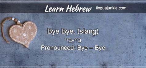 Hebrew Lesson Top 14 Ways To Say Bye In Hebrew