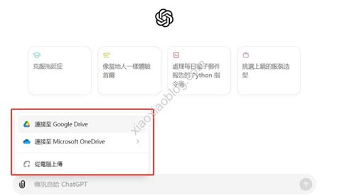 Chatgpt40无法上传文件失败原因及解决方法 肖肖博客