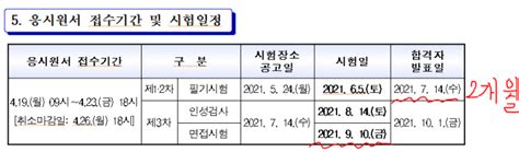 서울교행 면접스터디 구하는 방법 네이버 블로그