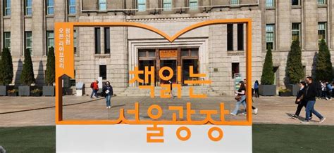 서울시 내 손안에 서울