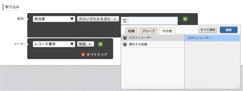 kintone キントーン のフィールドタイプ別解説「ユーザー選択」「グループ選択」「組織選択」 アールスリーインスティテュート ｜r3