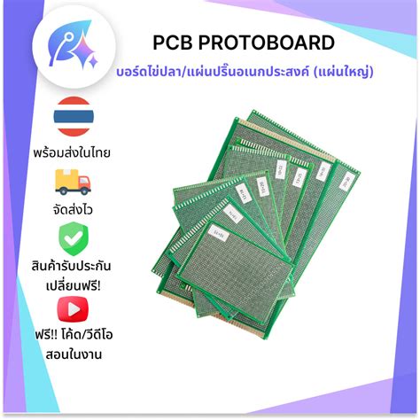 บอร์ดไข่ปลา Diy ขนาดใหญ่ สองด้าน Pcb Prototype มีให้เลือกหลายขนาด Snp