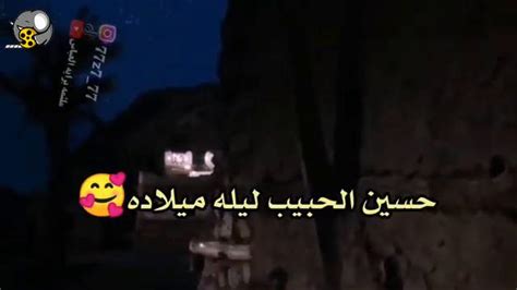 روز ولادت امام حسین مبارک استوری ولادت فیلو