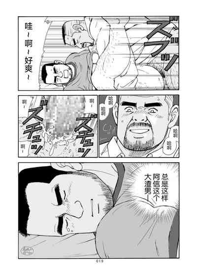 Roku Episode7 老六的故事 第七章 国境之南 Nhentai Hentai Doujinshi And Manga