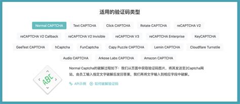 验证码识别全流程实战 知乎