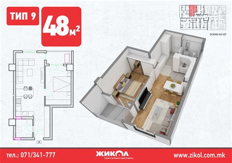 Зграда 55 кат 1 стан 9 ЖИКОЛ