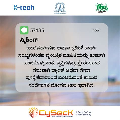 Cyseck On Linkedin Smishing Cybersecurity Cybercrime Dataprivacy Dataprotection…