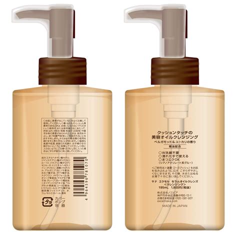 Excel Serum Cleanse Oil 195ml Wafuu Japan