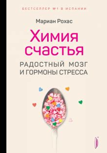 Книга: "Когда тело говорит "нет". Цена скрытого стресса" - Габор Матэ ...
