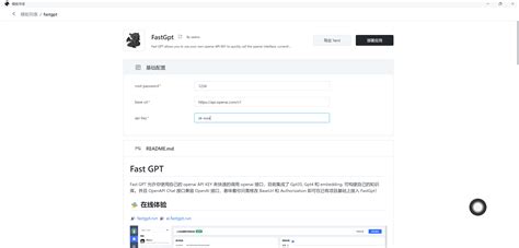 快速安装 fastgpt ai 知识库 sealos 专为云原生开发打造的以 k8s 为内核的云操作系统