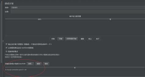 Jmeter连接查询mysql数据库 木头人11 博客园 Jmeter连接查询mysql数据库 木头人11 博客园