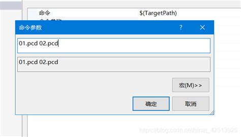 Int Mainint Argcchar Argv传入参数vs2019vs 2019 Argc Argv Csdn博客